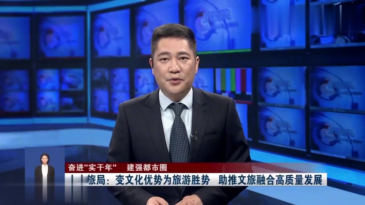 市文旅局:变文化优势为旅游胜势助推文旅融合高质量发展