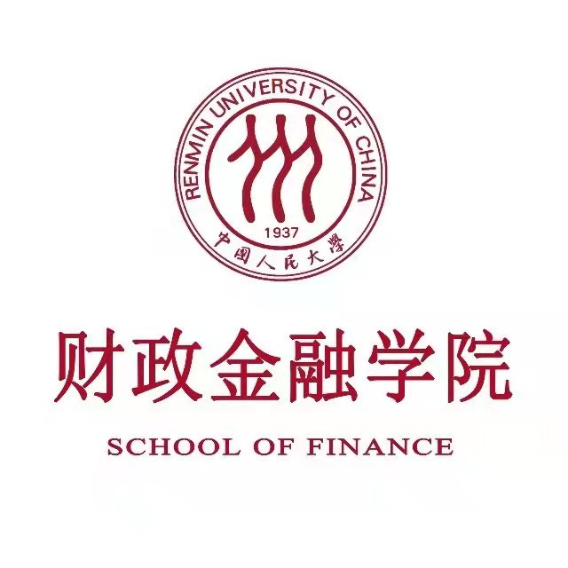 人大财政金融学院 