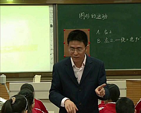 北师数学六下第三单元《图形的运动》(第2课时)示范课:课堂实录...