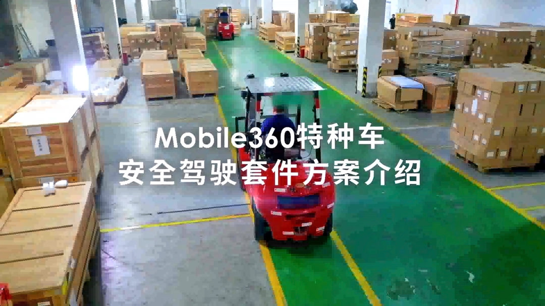 威盛任我行仓储安全搬运 车队管理系统软件