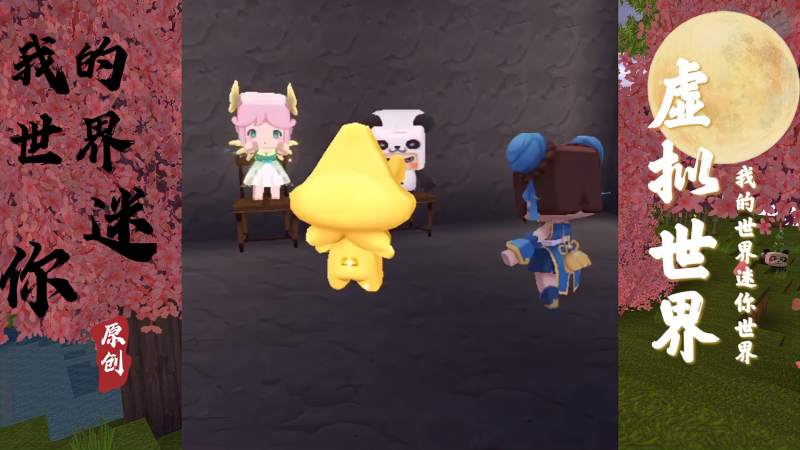 迷你世界:密码打我也不说!哈哈哈哈哈,太难了!