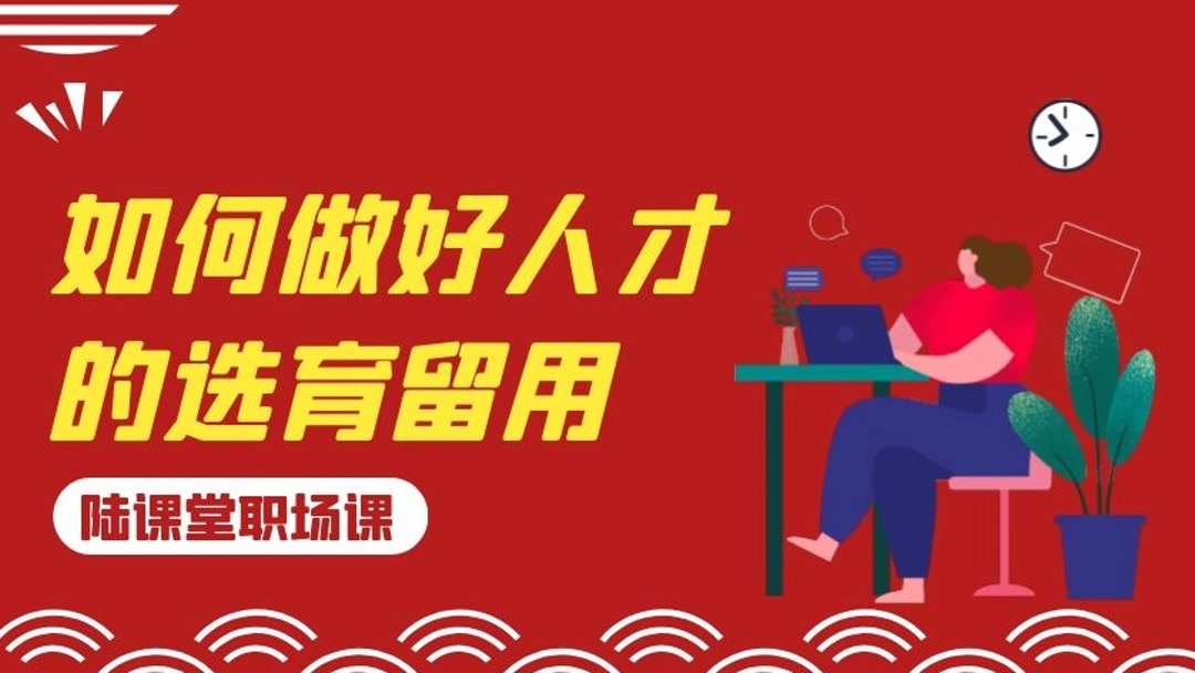 部门经理如何用人:绩效管理循环
