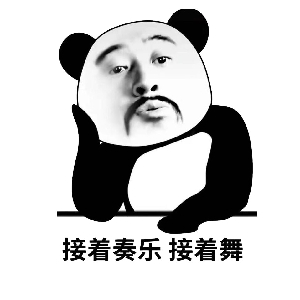 游戏人大明白 