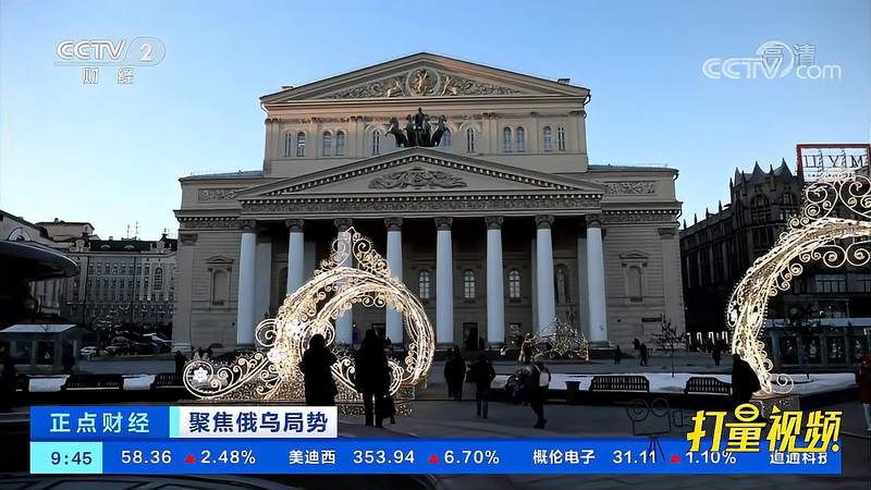 普京:俄罗斯不会破坏世界经济体系|正点财经