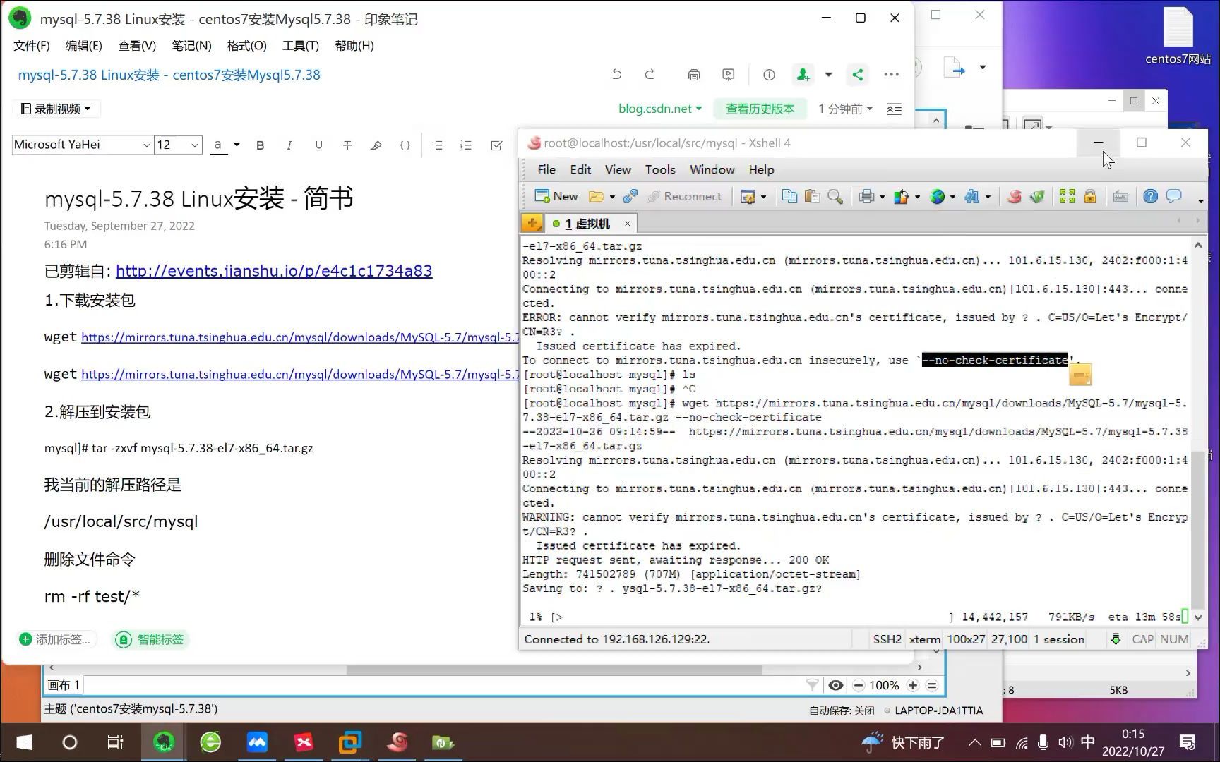 centos7安装Mysql5.7.38
