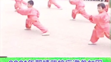 郭靖武校庆祝女子运动会