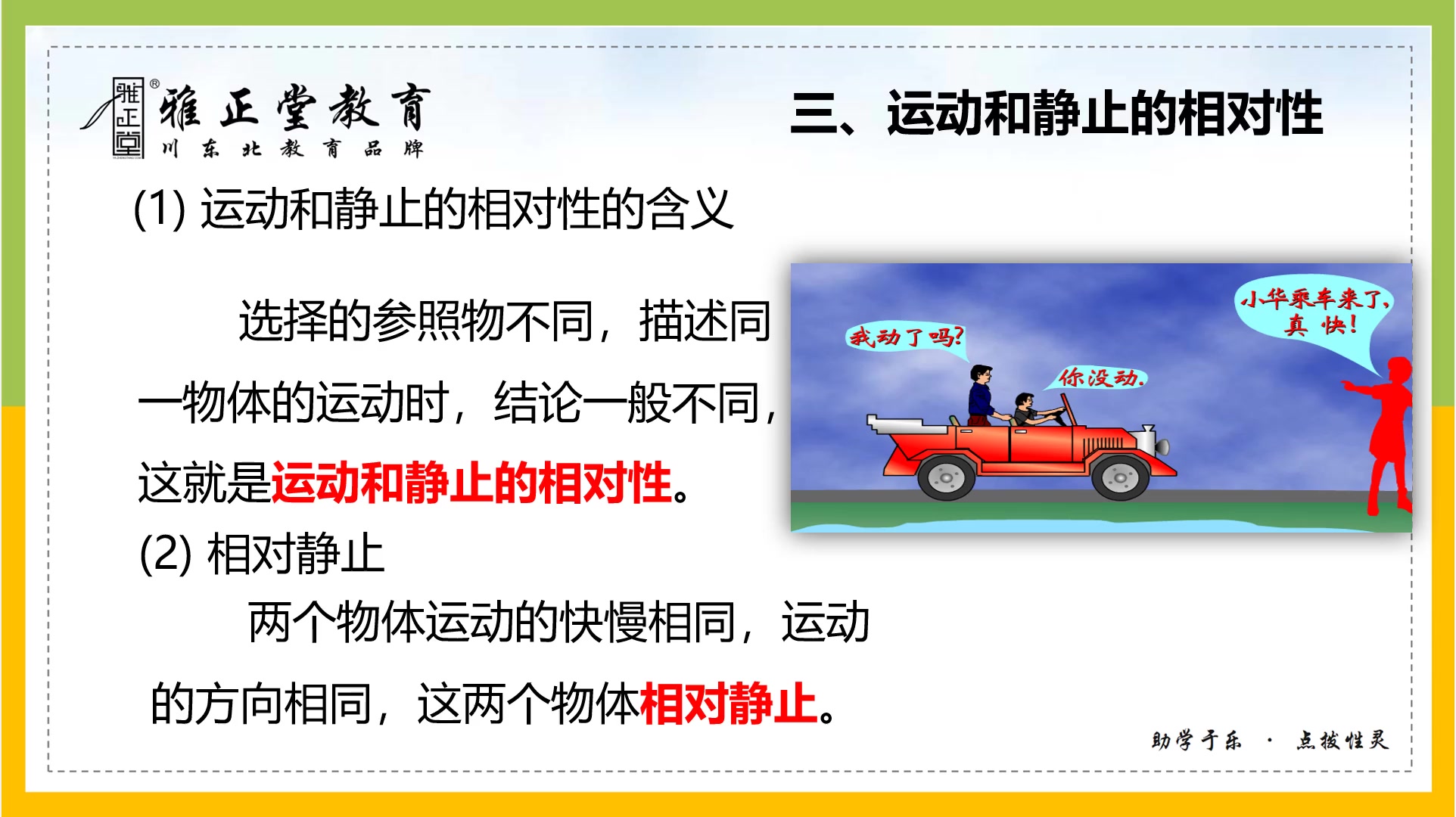 刘卫国 物理 八年级上册第1章第2节第2课时_x264