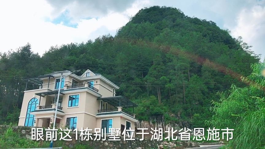 湖北大山里发现独栋别墅,周围环境很好,背靠大山风水宝地