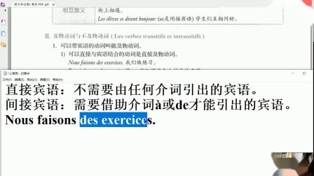 14.1 及物动词与不及物动词1.mp4