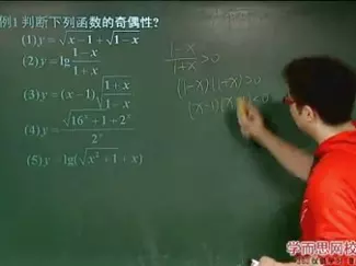 学而思网校 11942 高考数学一轮总复习(1)函数单调性和奇偶性例1