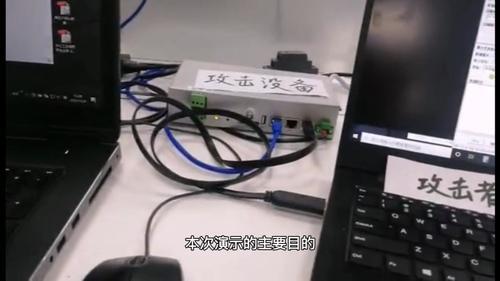 真实模拟黑客内网攻击:远程非物理接触截获、监听、篡改设备流量