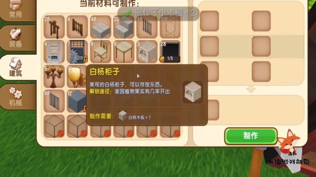 迷你世界:白杨木围栏收起成熟农作物,叫我迷你小地主上