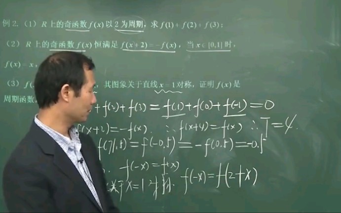 高三函数的基本性质,超简单的习题讲解