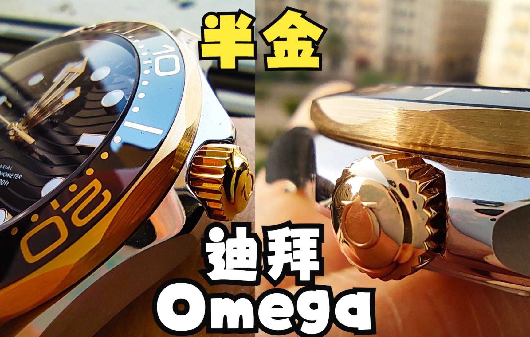 ...截表节跟钢带更换技巧以及钢带选择建议,最漂亮高颜值腕表推荐购买...