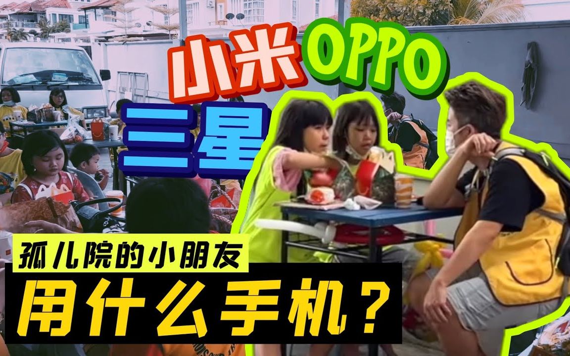 身在福中不知福!现在的小学生用的手机,居然都这么高端了?