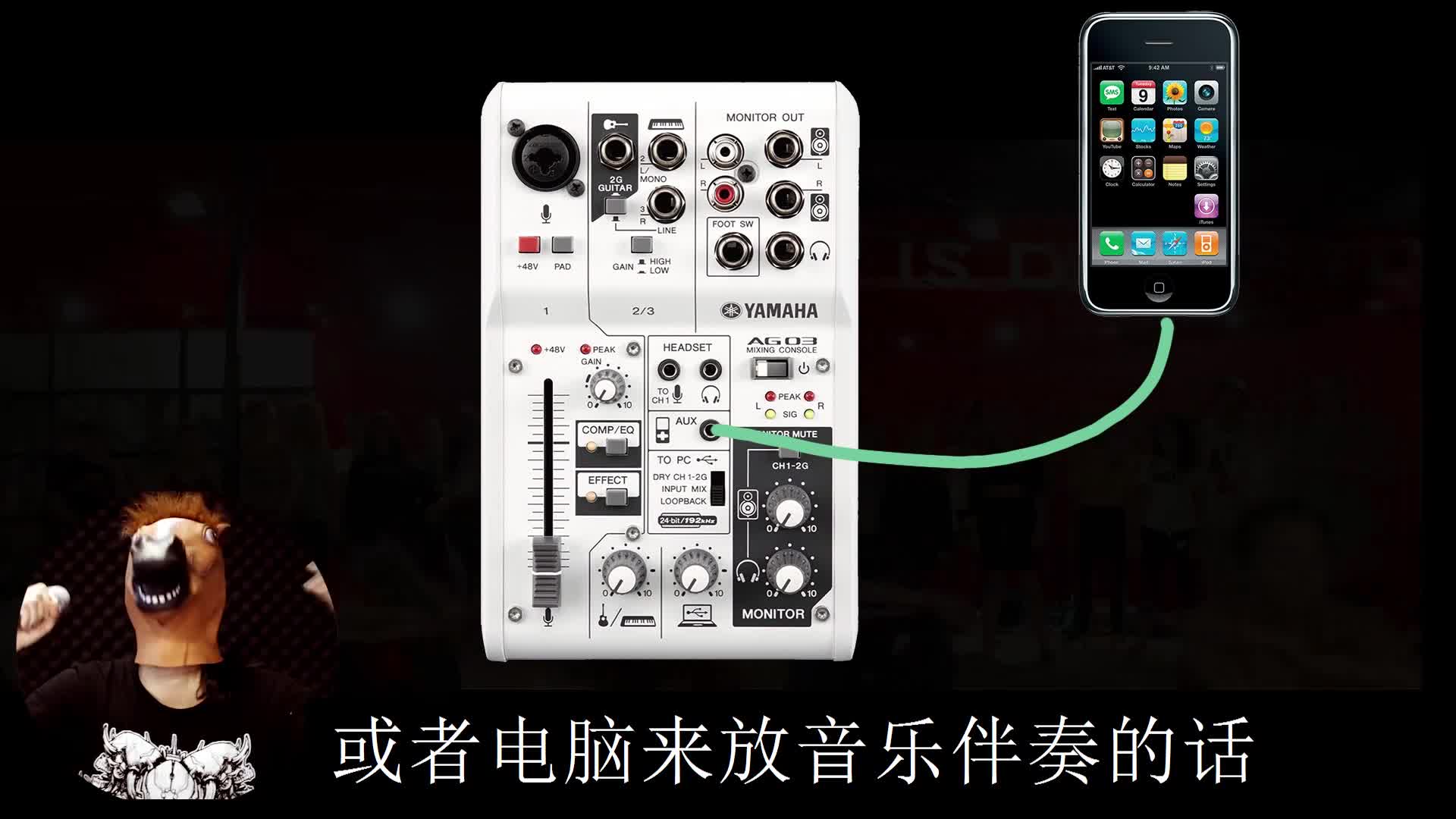 yamaha雅马哈AG03 06调音台声卡最强使用教程 测评 愤怒的调音师