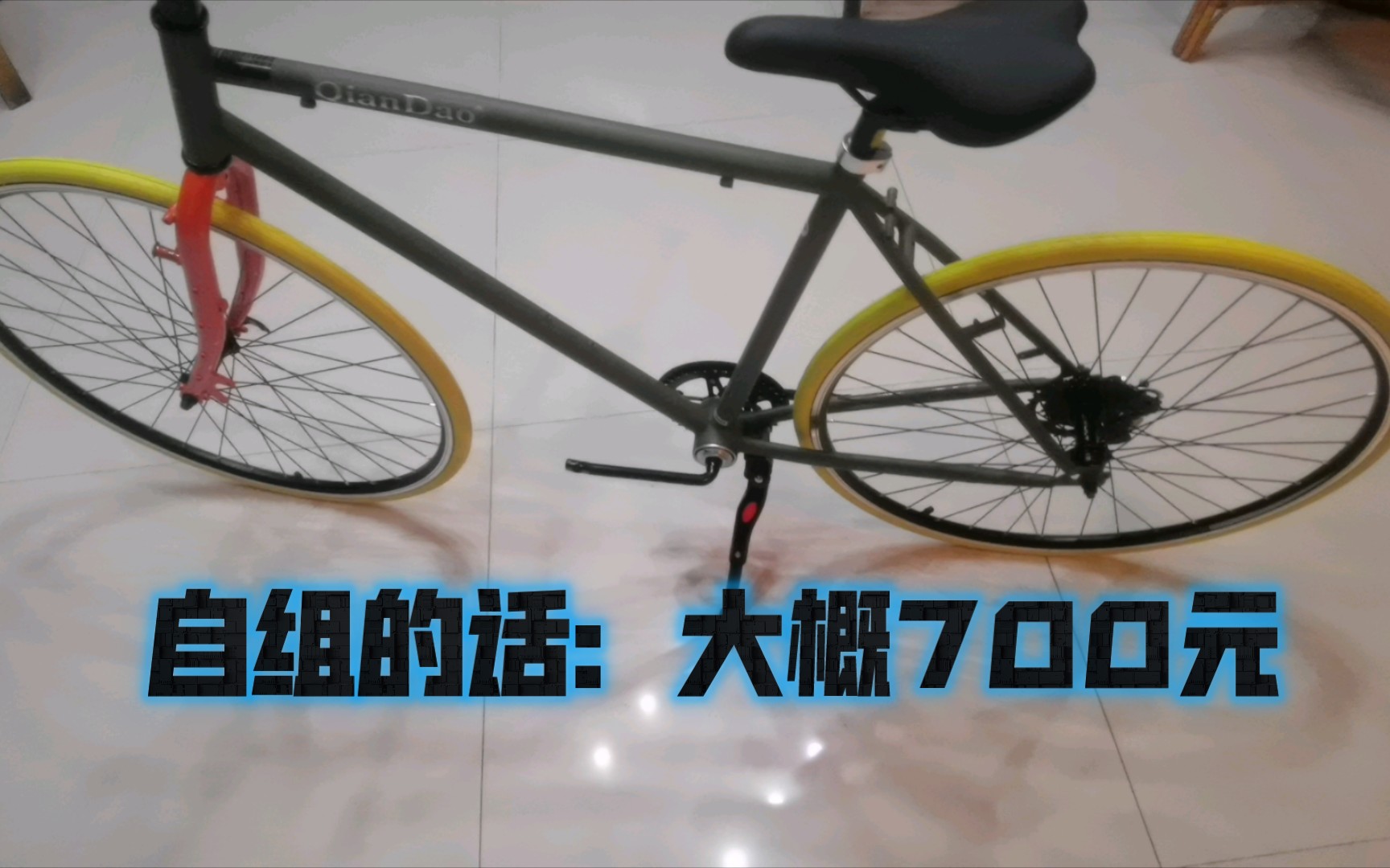 700C钢架组:车架+鞍座+鞍管+鞍管夹+头碗组+中轴组件+链轮曲柄+过...