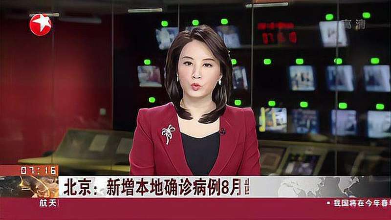 北京:新增本地确诊病例8月龄女婴轨迹公布——曾随父母去一医院门诊...