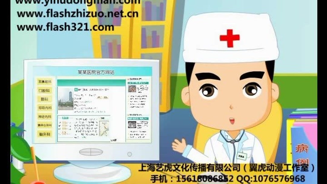 北京康斯?泰安三维动画制作公司 泰安三维动画制作公司-翼虎动漫