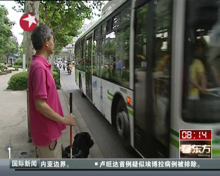 上海市交通委:残疾人公交优惠补贴将出台