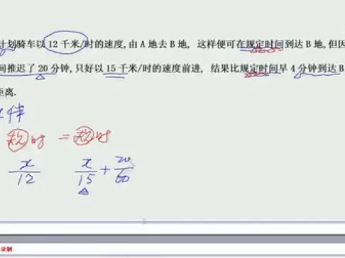 第3章《一元一次方程的应用》-专项提升(5)-行程问题
