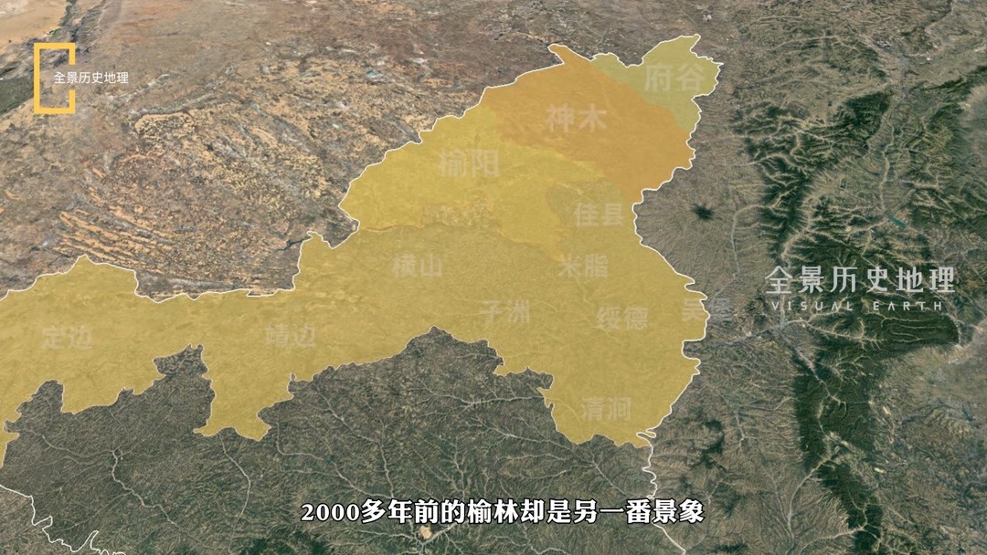 榆林,除了神府还有什么?