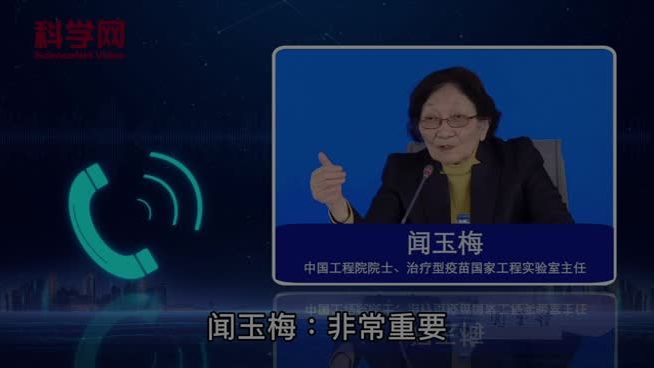 单克隆抗体?闻玉梅院士:比血浆治疗更有优势