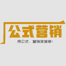 大魔方公式营销 