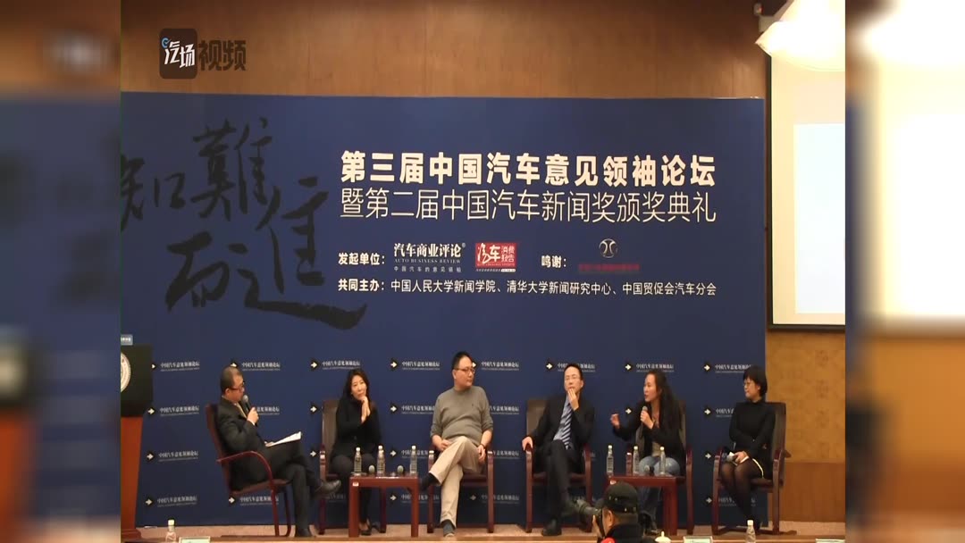 罗振宇在中国汽车意见领袖论坛上论战旧媒体
