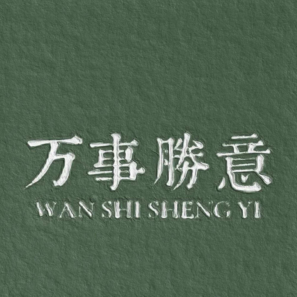 银川悍匪李百万 