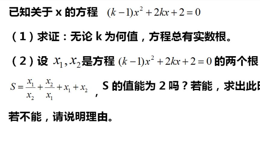 中考数学重点--韦达定理的应用