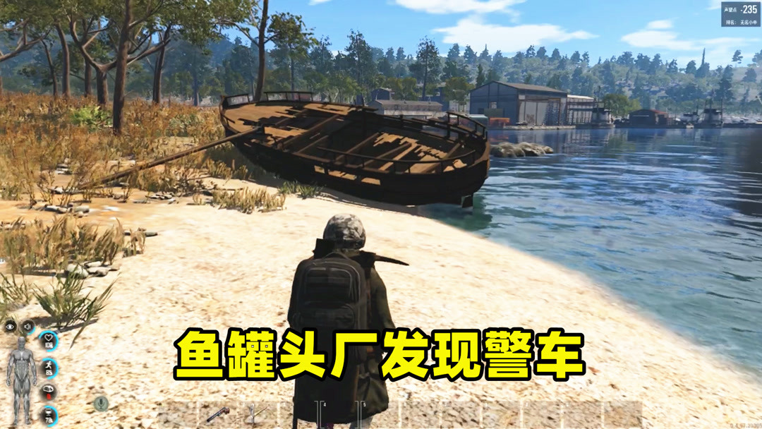 人渣:荒野求生47,鱼罐头厂清除丧尸找食物,竟意外发现一辆警车