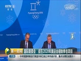 [第一时间]国际奥委会:或在2020年奥运会剔除拳击项目