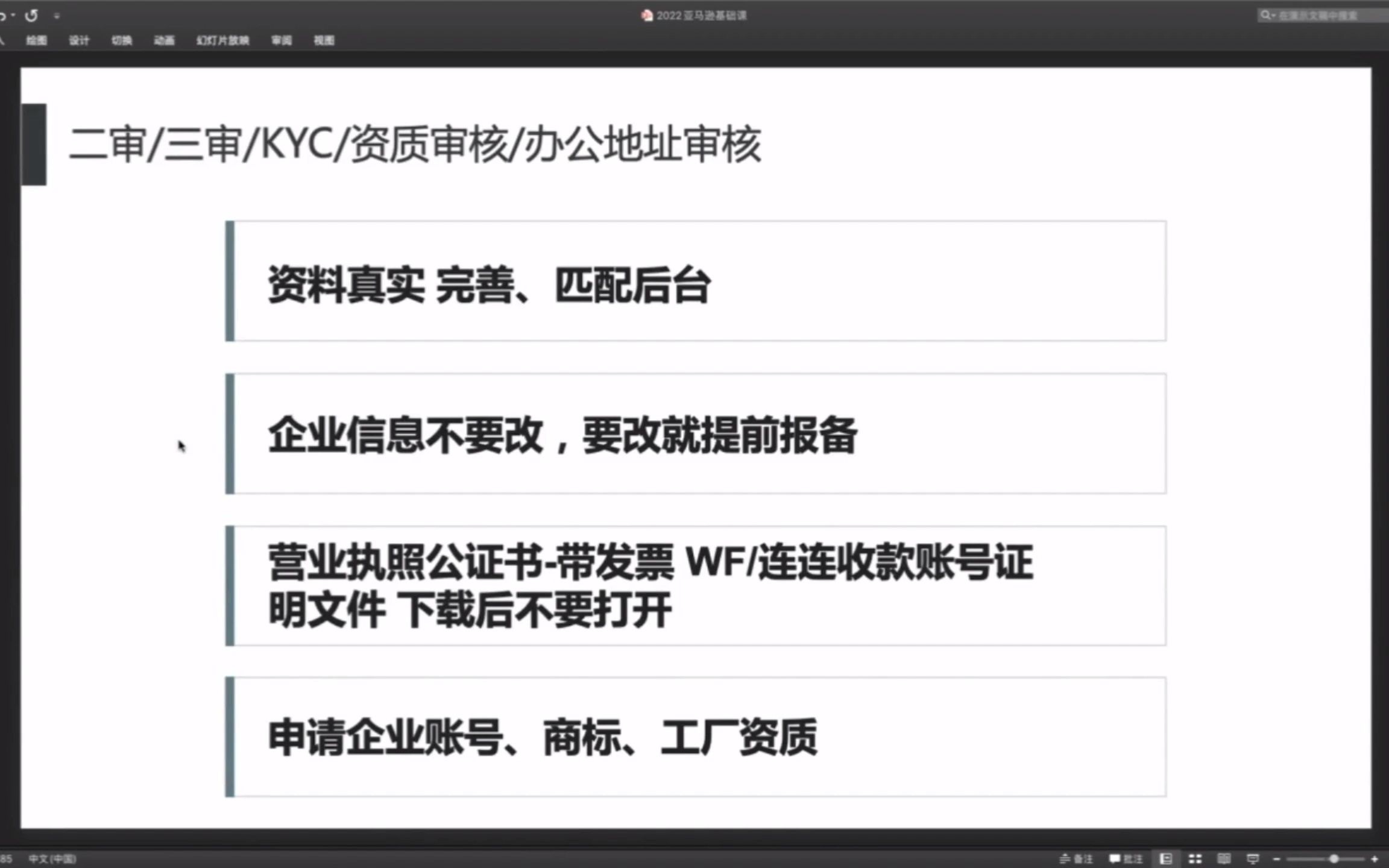 【84】在前公司注册的营业执照,现在改企业信息可以吗?