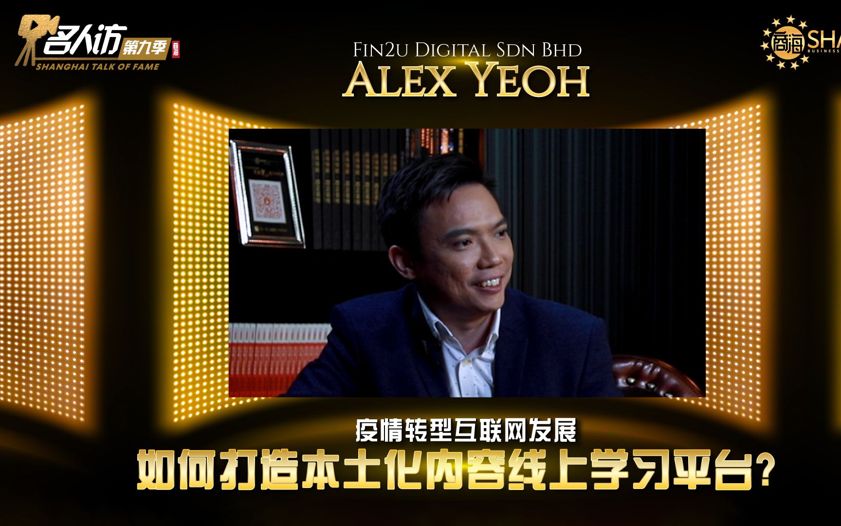 疫情转型互联网发展 如何打造本土化内容线上学习平台?