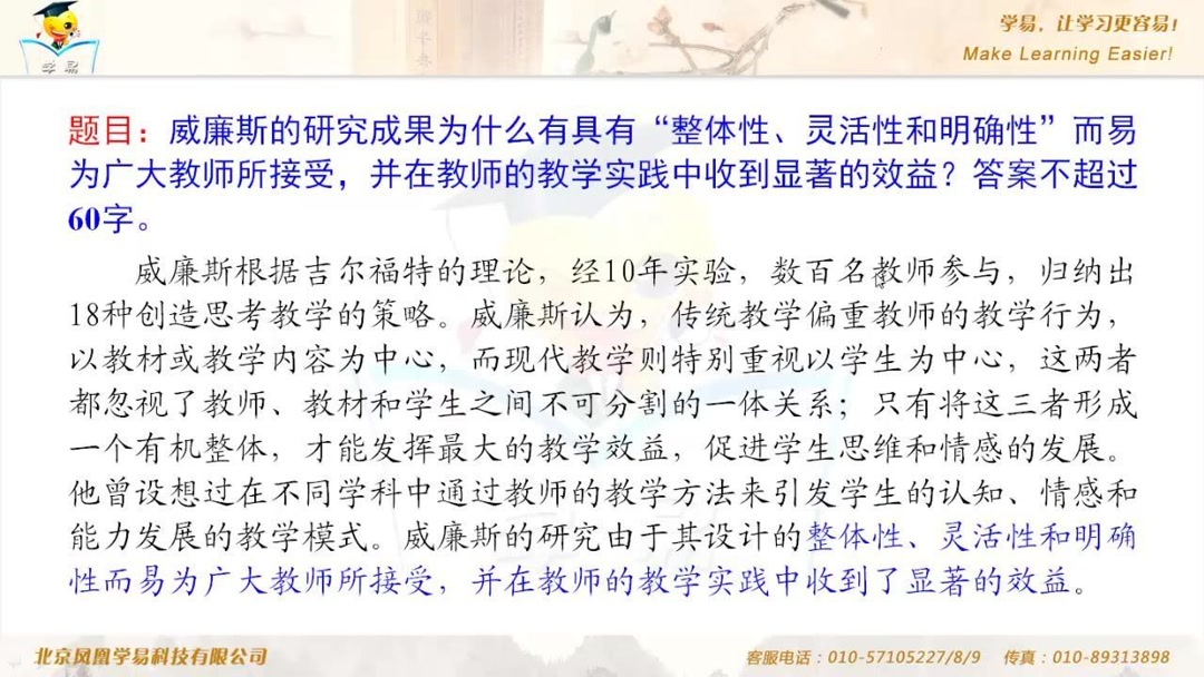 论述类、实用类文本阅读6 归纳内容要点不离谱(上)