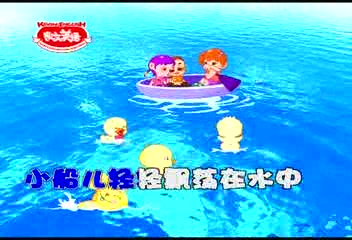 凯文英语 让我们荡起双桨