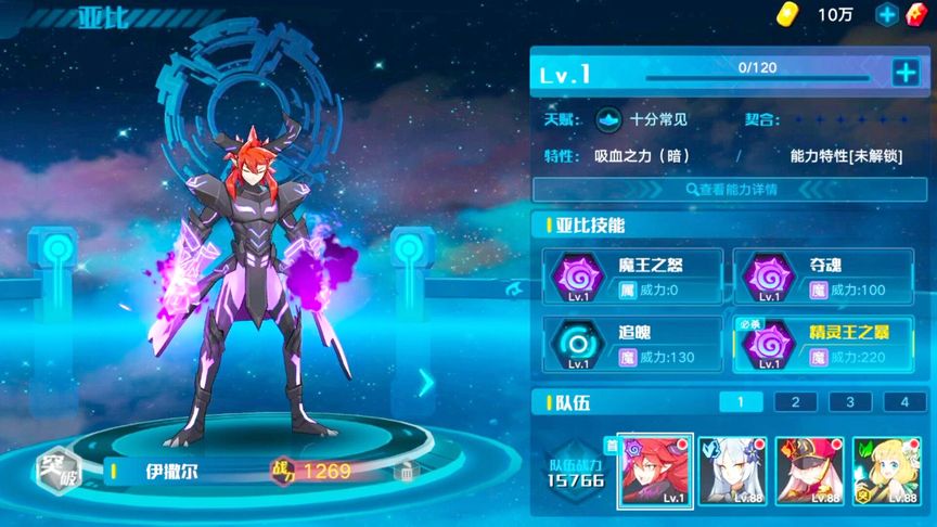 奥拉星手游:新手也能免费拿到的亚比,伊撒尔是真的强!