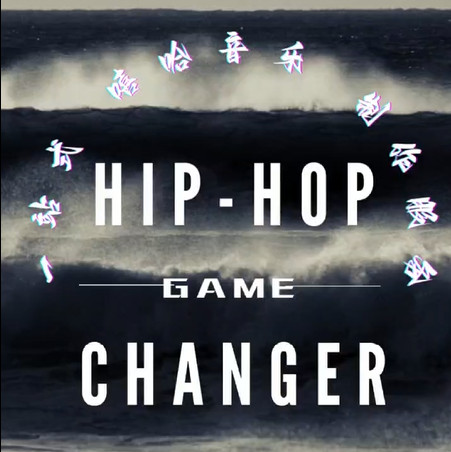 HGC-嘻哈变革者官方 