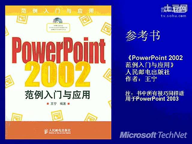 【 】总结PPT里的复制功能