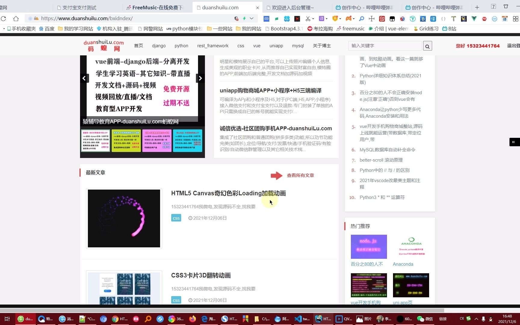 HTML5 Canvas奇幻色彩Loading加载动画