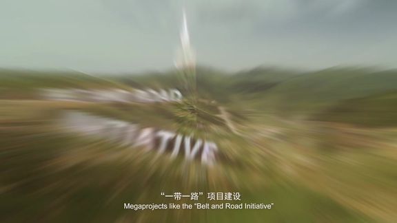 ...建设,将会推动国家间联动发展,建立开放包容的全球贸易与世界经济