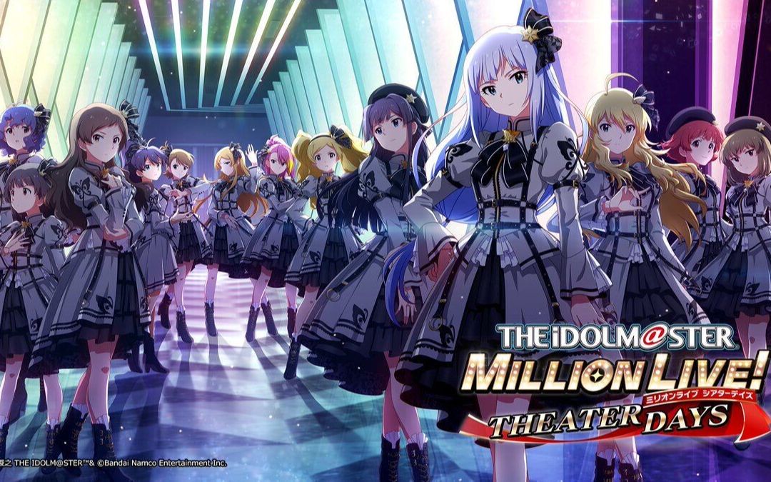 【魅子P/MLTD】1~4周年活动各段排行及分数整理,备战周年活动参考