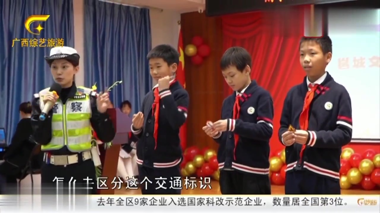 新春开学第一课交通安全进校园