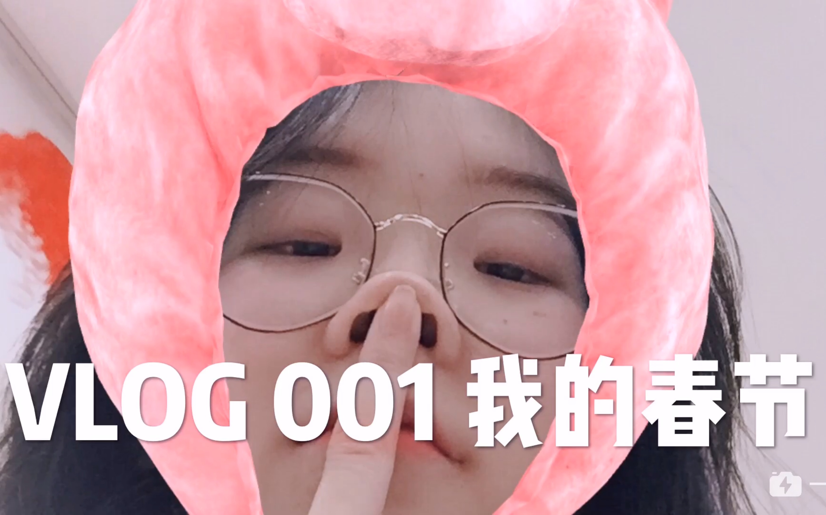 我的除夕vlog/第一次尝试,没有固定架镜头很晃,请谅解,爱b站的小伙伴...