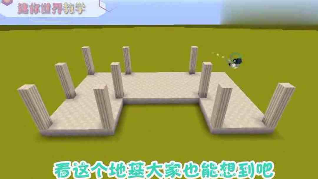 迷你世界:一分钟教你制作别墅,是不是很好看呢!