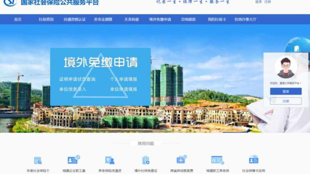 好消息!社保关系转移线上申请服务将推出,保险服务可跨地区办理