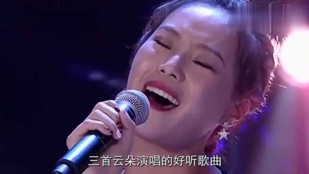 云朵石头同台飙歌,深情演唱《雨花石》太震撼,丝毫不逊色于原唱