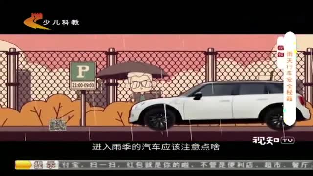 进入雨季,大家应该如何安全行车呢?快来看看这些注意事项吧
