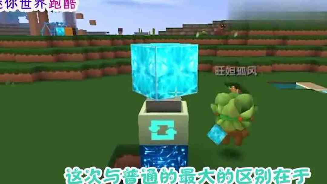 迷你世界跑酷:一分钟教你制作悬浮旋转方块,还是升级版的!